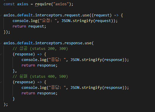 [Javascript] Axios: 인터셉터를 통한 로깅 : 네이버 블로그