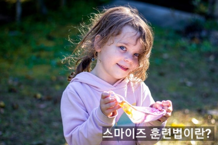 스마이즈 훈련법(smize) 이란? 스마일(Smile)♡ : 네이버 블로그