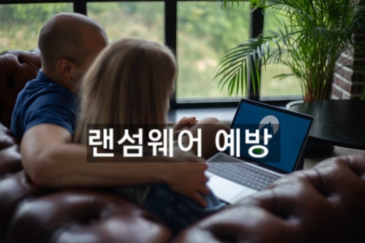 독스웨어(doxware)란? 랜섬웨어(ransomware)와 차이점과 예방법 : 네이버 블로그