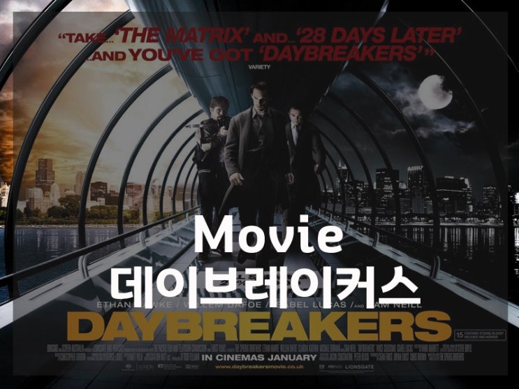 [뱀파이어 영화 추천] 데이브레이커스 Daybreakers(2009) 에단 호크 출연작 : 네이버 블로그