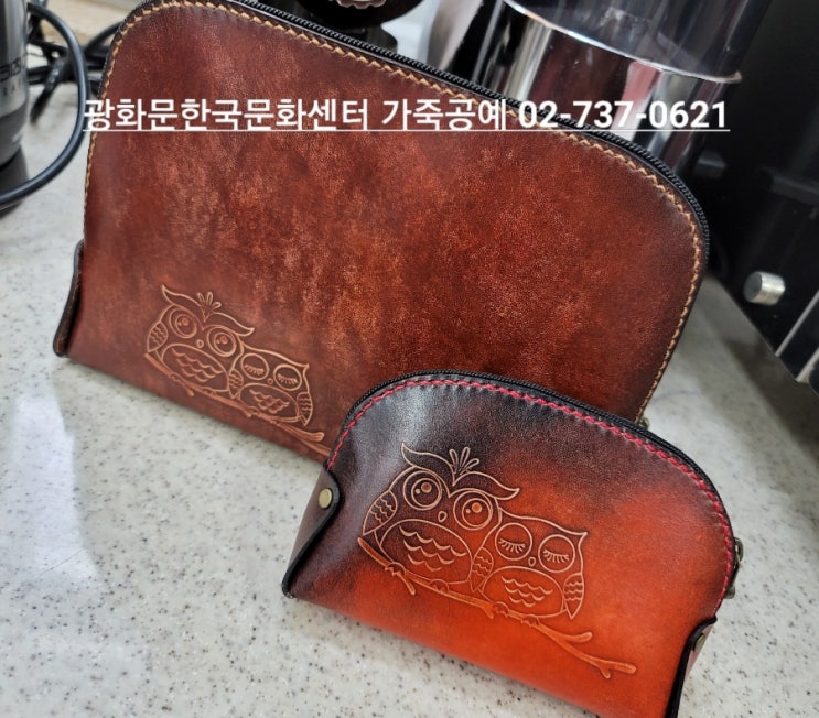 가죽공예배우기 가죽클러치백 가죽파우치만들기가죽공예 취미가죽공예자격증가죽공방창업평생교육바우처광화문 종로 마포 용산 홍대