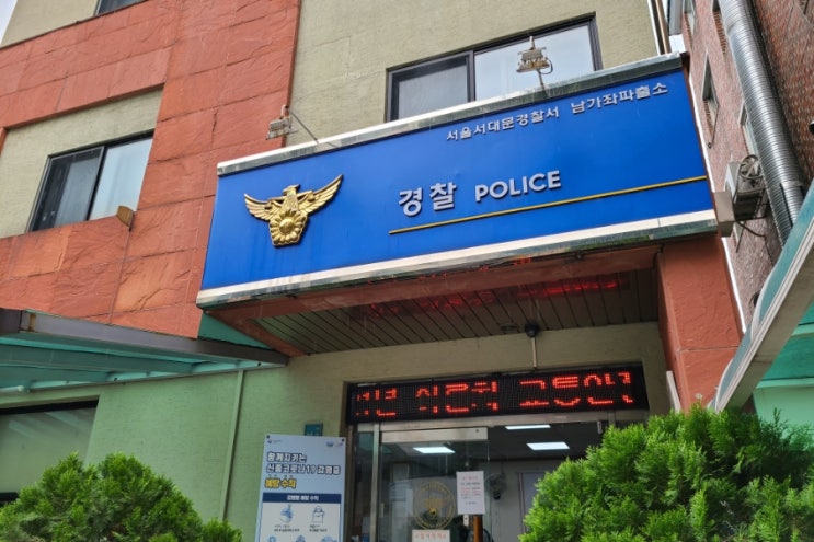 22개월경찰서에서 미아방지 지문등록하기안전드림앱 등록 방법 네이버 블로그