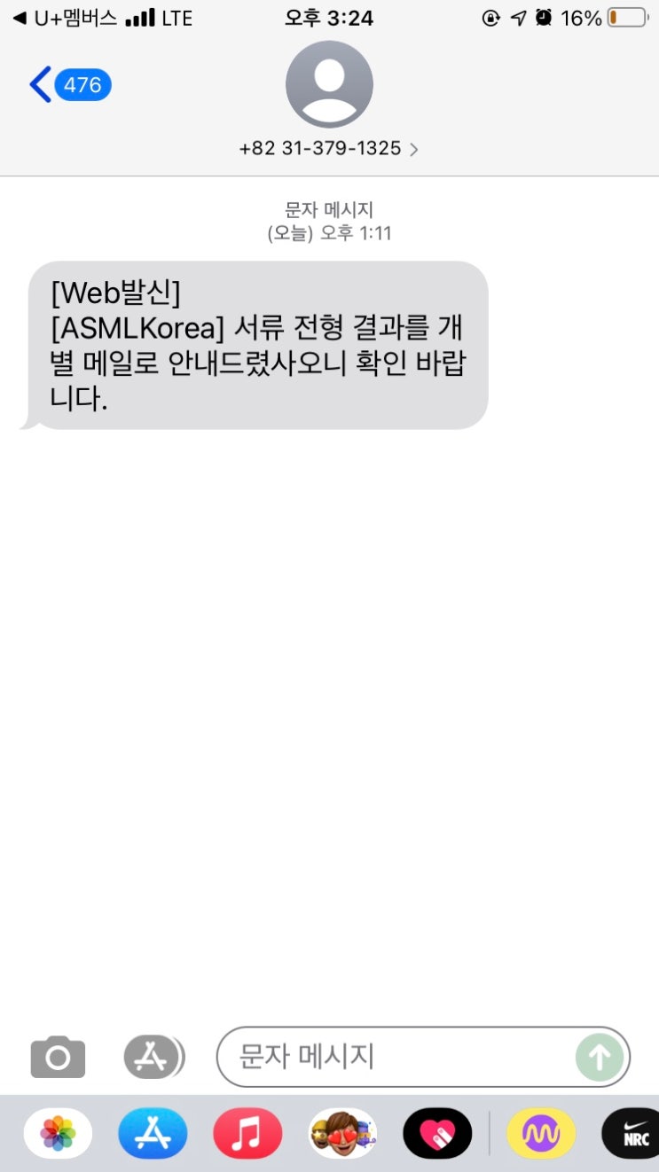 2021 하반기 ASML CS엔지니어 서류합격, AI테스트 합격 후기 : 네이버 블로그