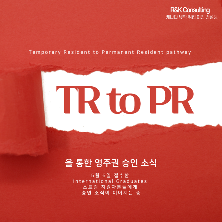 예상보다는 빠른 프로세싱을 보이고 있는 TR to PR Pathway 승인 소식! : 네이버 블로그
