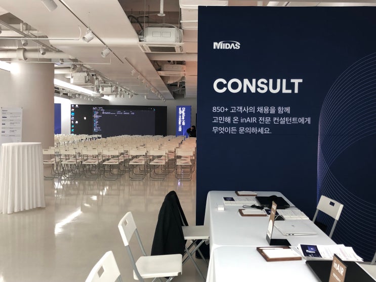 Hr Solution Day 마이다스 Hr 솔루션 데이강남역 세미나 장소대관 200평 공간대여 강남역 기업행사장 대관