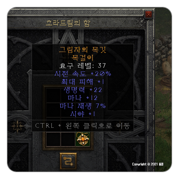 디아블로2 레저렉션 크래프트 룬조합 룬워드 방어구 업그레이드 등 모든 공식 총정리 네이버 블로그