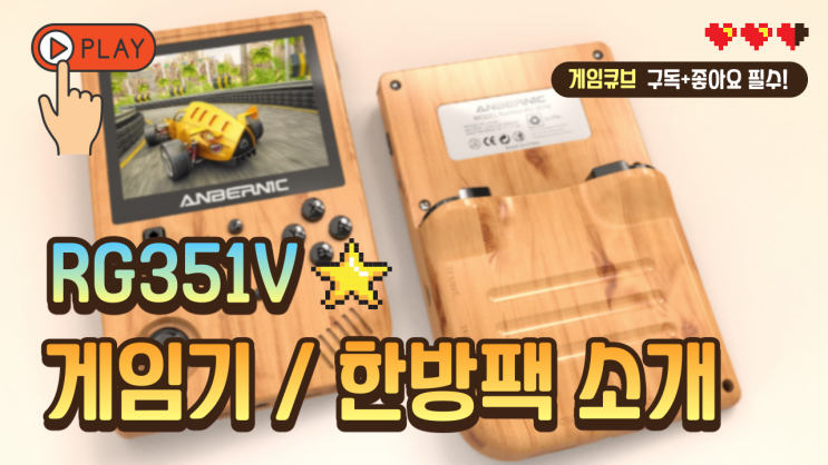 RG351V 한방팩 뽀개기! RG351V 한방팩 내부 들여다보기 : 네이버 블로그