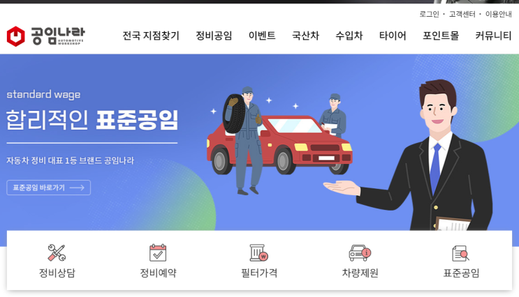 자동차 Diy 엔진오일 교체비용 비교 스피드메이트 Vs 공임나라 네이버 블로그