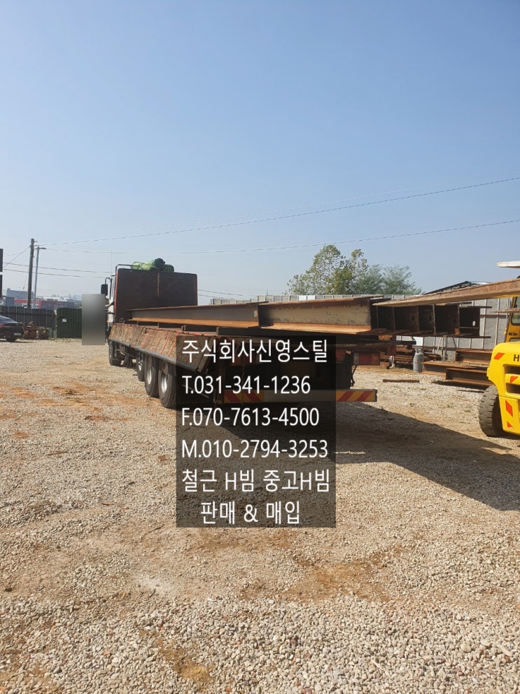 9월4째주 10월2일 철광석시세 철근 중고h빔 H빔 가격 판매 매입 네이버 블로그