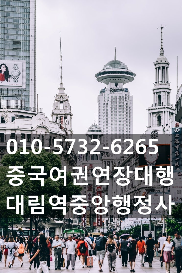 여권분실재발급대행중국여권연장대행미성년자중국여권연장c38비자여권연장신여권변동신고대행중국여권갱신중국여권만기중국여행증명서