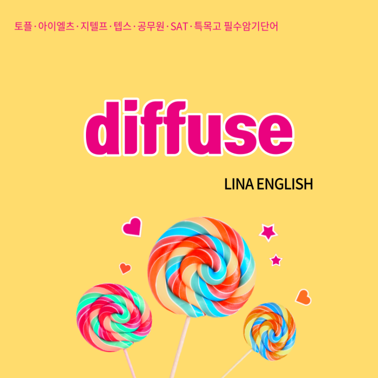 [Day 83] diffuse : 네이버 블로그
