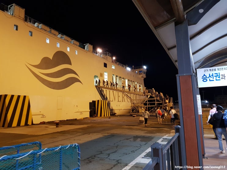 제주도 여행 완도 제주도 배편 실버클라우드 차량 선적 제주도 자동차 가져가기 네이버 블로그