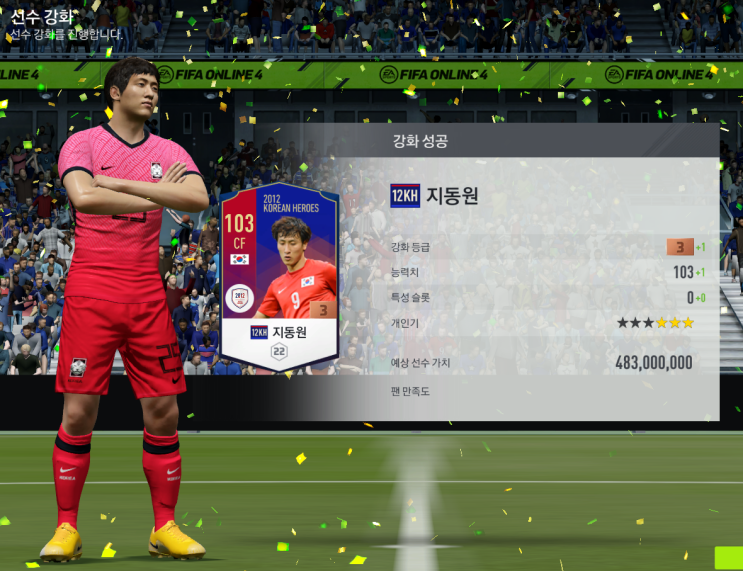 [피파온라인4] 대한민국 더블 스쿼드 - 21KFA 단일팀, 21KH 단일팀 완성! : 네이버 블로그