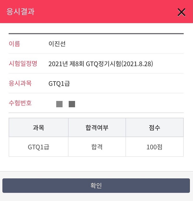 [GTQ1급] GTQ 포토샵 1급 합격 후기 (노베이스, 독학, 100점, 2주컷) : 네이버 블로그