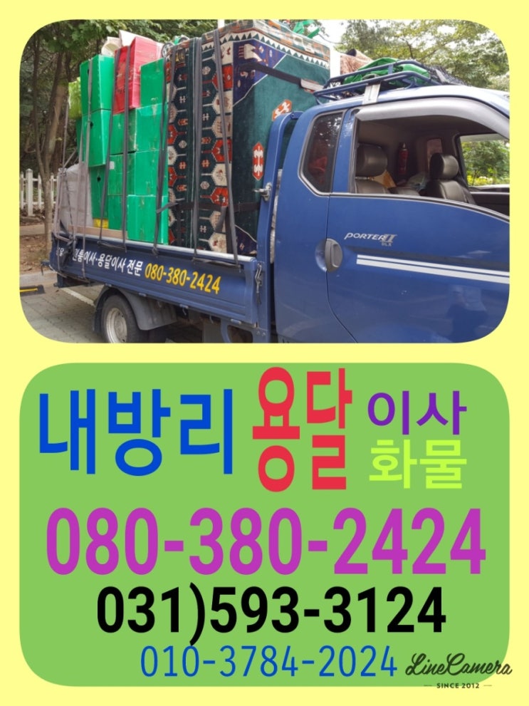 수동면용달이사화물 ️백석읍용달이사화물내방리용달이사화물외방리용달이사화물운수리용달이사화물입석리용달이사화물송천리용달이사화물