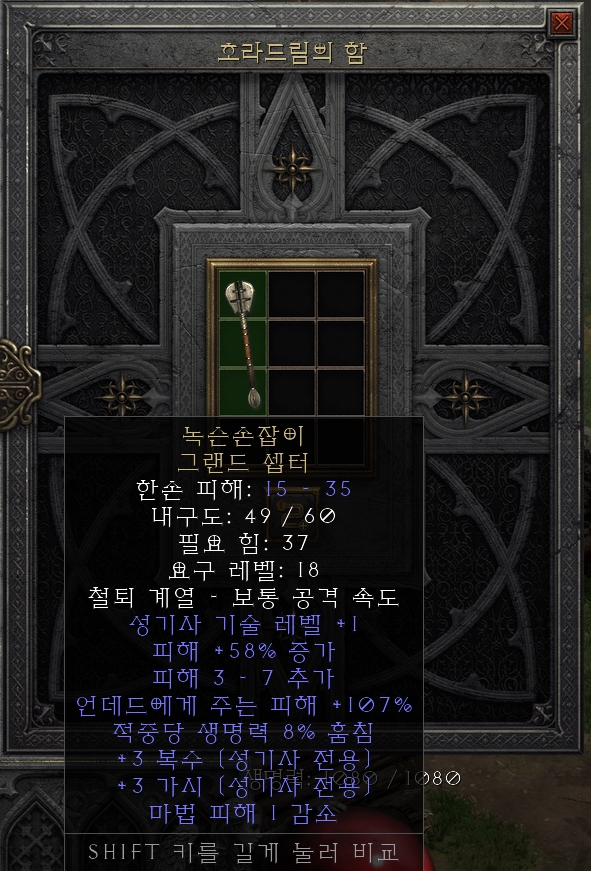 디아2 레저렉션 득환 녹슨손잡이 그랜드 셉터러스트핸들 그랜드 셉터 네이버 블로그