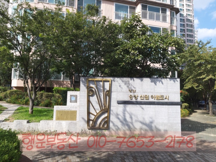양산 소주동 웅상신원아침도시 34평 매매 물건 있습니다 네이버 블로그