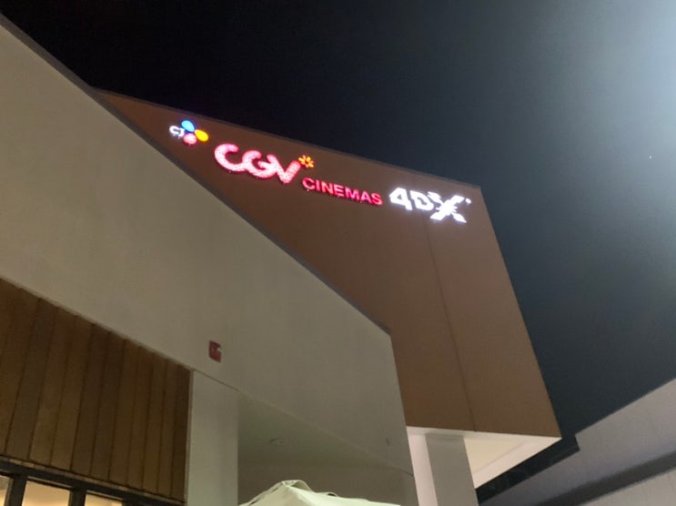 [미국일상/CGV방문/영화] 마블영화 샹치와 텐 링즈의 전설 : 부에나파크영화관리뷰 : 네이버 블로그