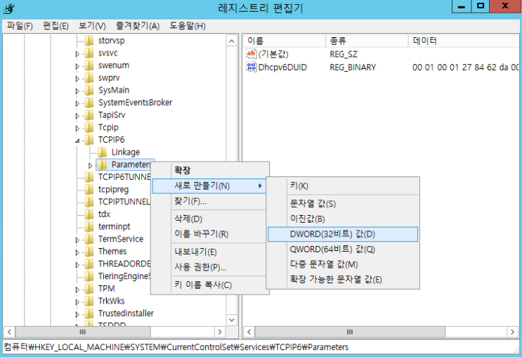Windows IPv6 사용안함 설정 : 네이버 블로그