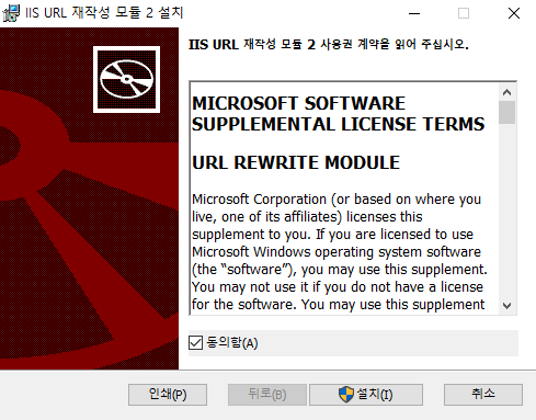iis에서 URL재작성 다운로드, 사용하기 xpressengine : 네이버 블로그