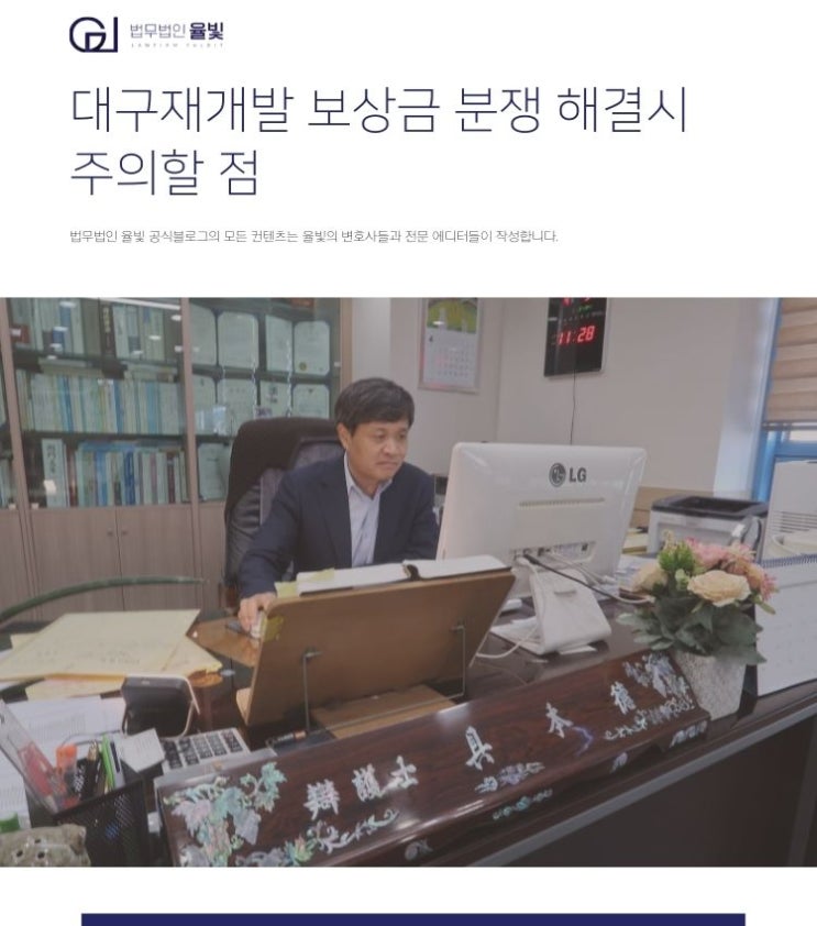 대구재개발 보상금 분쟁 해결시 주의할 점 네이버 블로그