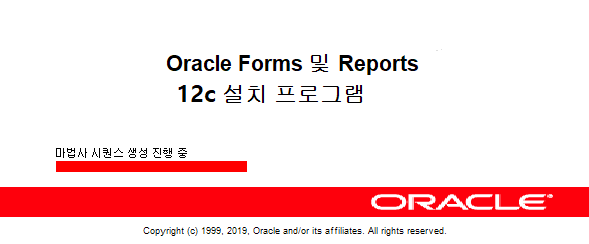 2. Oracle Forms 12.2.1.4 설치(Weblogic 및 Forms Server) fmw_12.2.1.4.0 ...