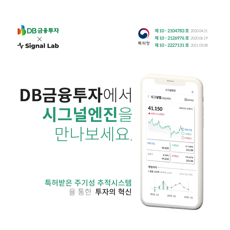 공지 시그널엔진 서비스 론칭 Db금융투자 종목발굴 서비스 시그널랩머니스테이션 네이버 블로그
