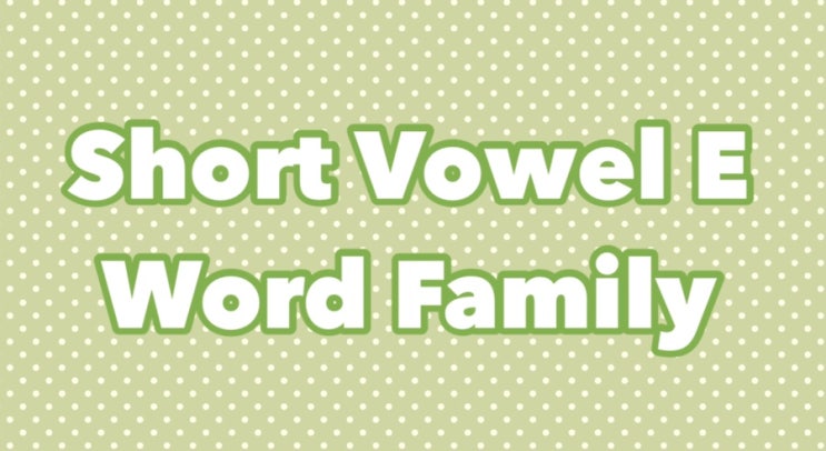 Short vowel e word family : 네이버 블로그