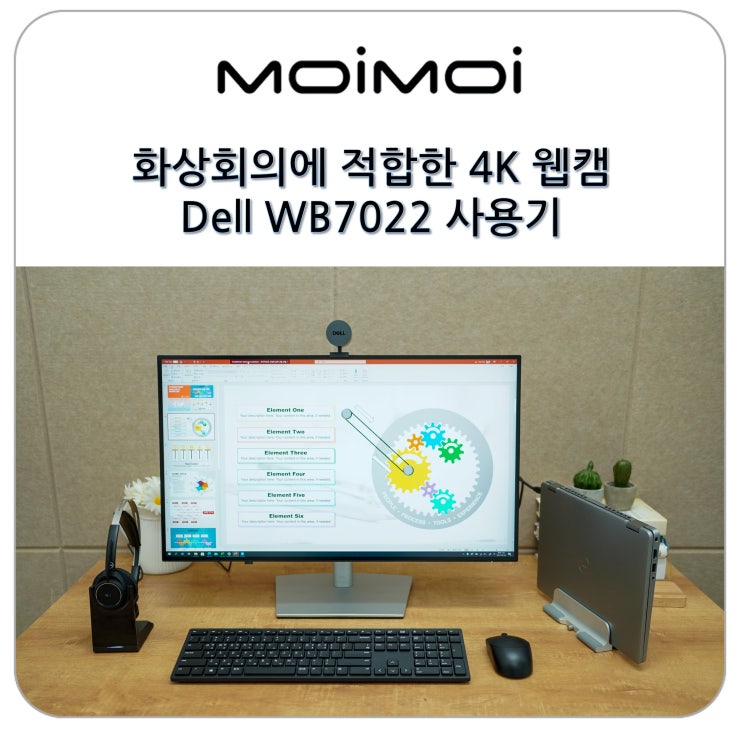 4K 웹캠 AI 프레이밍으로 화상회의에 추천하는 Dell WB7022 사용기 : 네이버 블로그