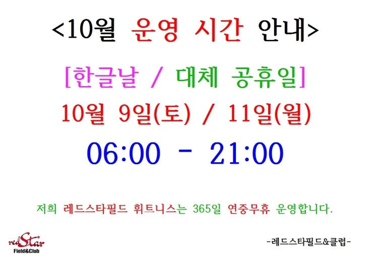 안산추석헬스장 고잔동추석헬스장 안산연중무휴헬스장 고잔동연중무휴헬스장 안산추석스크린골프 고잔동추석스크린골프 안산연중무휴스크린골프