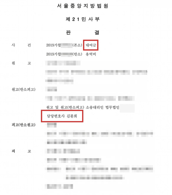 민사전문변호사돌려받지 못한 대여금 약정금 등 소멸시효 직전에 소송으로 돌려받은 받은 사례 네이버 블로그