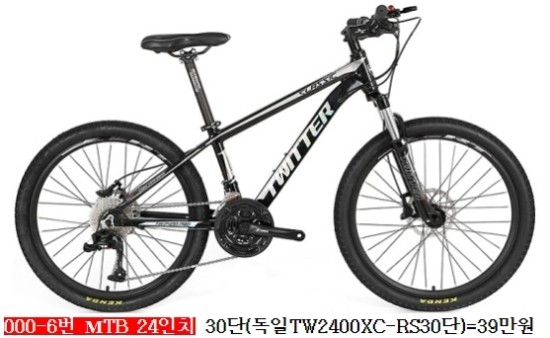 중고 자전거mtb로드전기자전거창고정리중 대박세일돈벌어가세요 네이버 블로그
