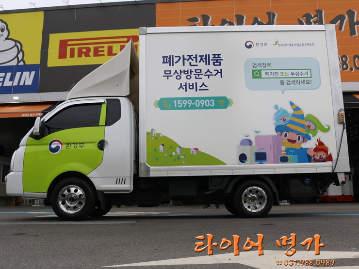 포터2 탑차 차고 3m 전용휠 13인치휠 후륜휠 교체 장착 김포 타이어 명가 구래점 네이버 블로그
