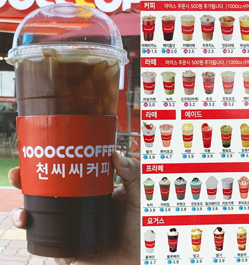 천씨씨커피 1000CC 메뉴 가격 및 후기 : 네이버 블로그
