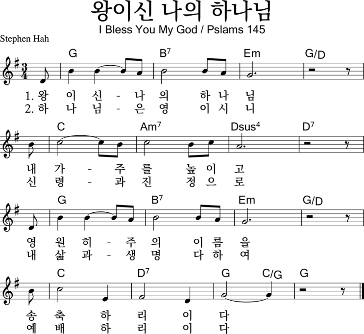 [악보] 왕이신 나의 하나님 G : 네이버 블로그