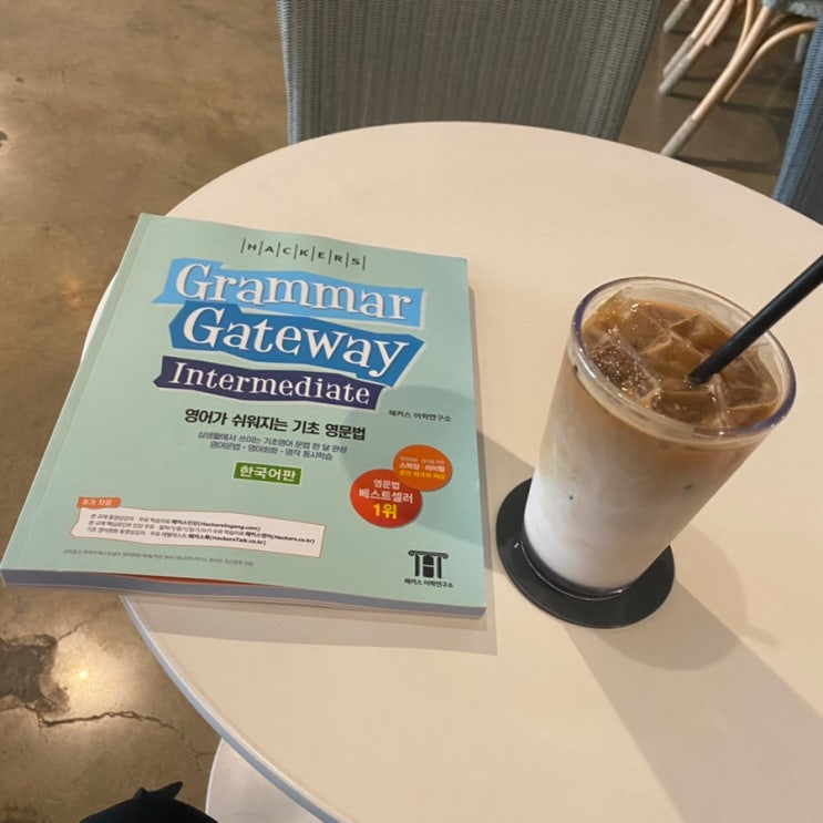 독학하기좋은 영어문법교재 Grammar Gateway Intermediate : 네이버 블로그