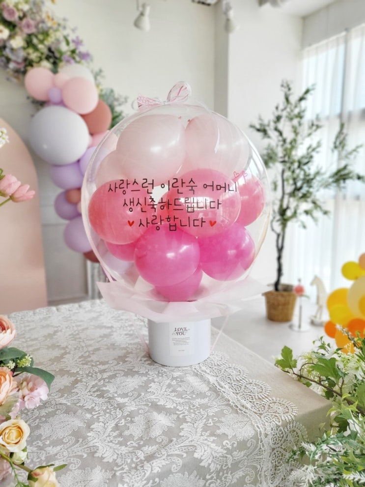 세종시레터링풍선 세종파티용품점 커스텀풍선 세종 이벤트용품 세종풍선 용돈풍선 불어넣은아트 네이버 블로그