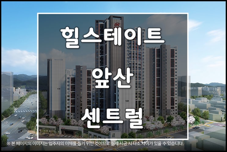 힐스테이트 앞산 센트럴 10월 분양 안내 네이버 블로그