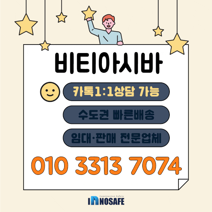 ♥비티아시바♥ 광명ak플라자 임대출고 구로구 대림동 피티아시바 임대출고 ★ 수도권가설재 총알배송 네이버 블로그