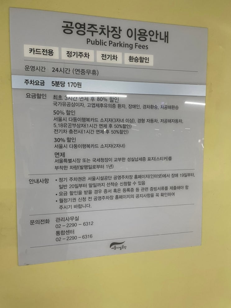 김포공항 근처 저렴한 주차장 여행갈때 주차는 여기 개화역 환승 공용주차장 네이버 블로그