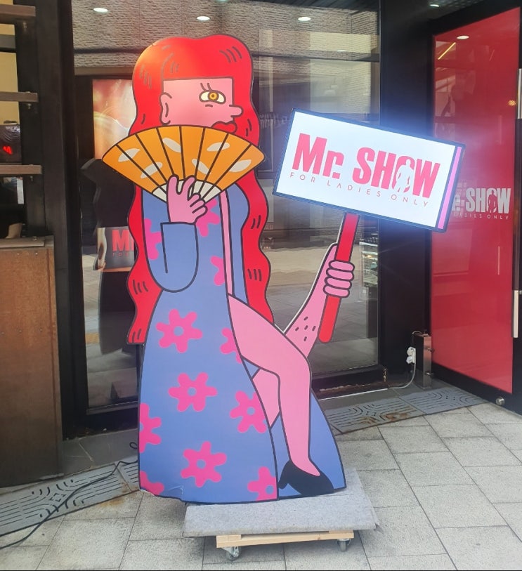 뮤지컬신한판스퀘어 미스터쇼 Mr Show 신한 Play 플레이 판스퀘어 라이브홀 2층 Y구역 2열 좌석 네이버 블로그