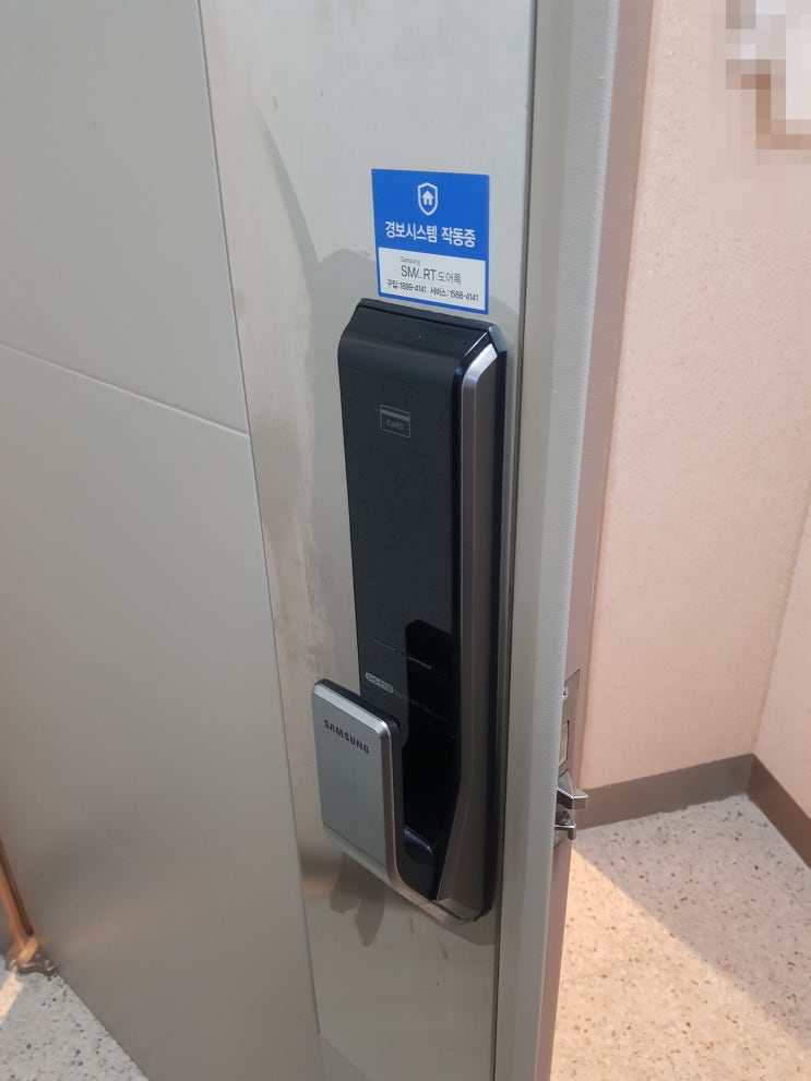 고양시 도내동 잠긴 현관 디지털 삼성 도어락 SHP-DP710 핸드폰 NFC 등록 실수 비밀번호 분실 했을때 문잠겼을때 안열릴때 모를때 번호키 열쇠 따는법 푸는법 여는법 ...