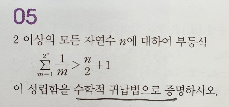 수1학습자료 수학내신 수능수학 추가첨부 수학적 귀납법의 사고방식 블랙라벨 3스텝 문항 네이버 블로그