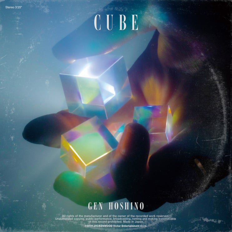 음악가이자 배우・문필가로 활약하는 "Gen Hoshino(호시노 겐/星野 源)"의 New 싱글「Cube」 : 네이버 블로그