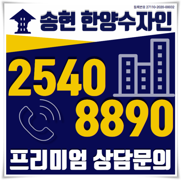 송현 한양수자인 더팰리시티 아파트 정보 및 매도 매수 문의환영 네이버 블로그