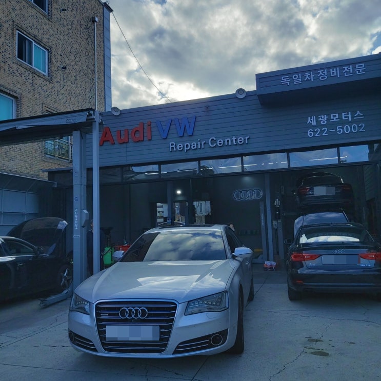 대전 수입차 정비 송촌동 카센터 세광모터스 아우디 A8 에어쇼바 주저 앉음 에어쇼바 교환 네이버 블로그