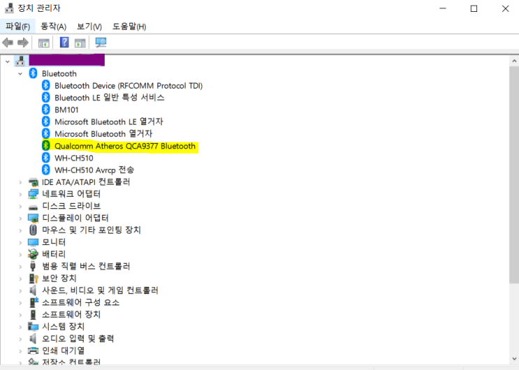 간단 윈도우 블루투스 안 켜짐 사라짐 해결 네이버 블로그