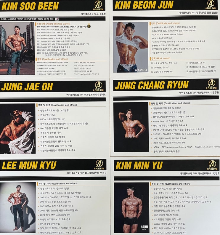 식사동피티 식사동헬스 10월 파격이벤트로 찾아온 에이플러스짐 많은 회원님들이 에이플러스짐이 일산 최고라고 하는 이유