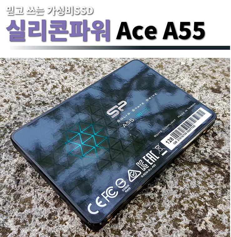 믿고 쓰는 가성비SSD 실리콘파워 Ace A55 128GB SSD 사용기 리뷰 : 네이버 블로그