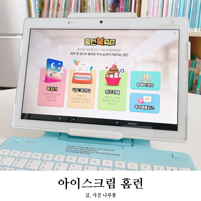 문해력키우기 한글학습지 아이스크림 홈런과 함께해요 네이버 블로그